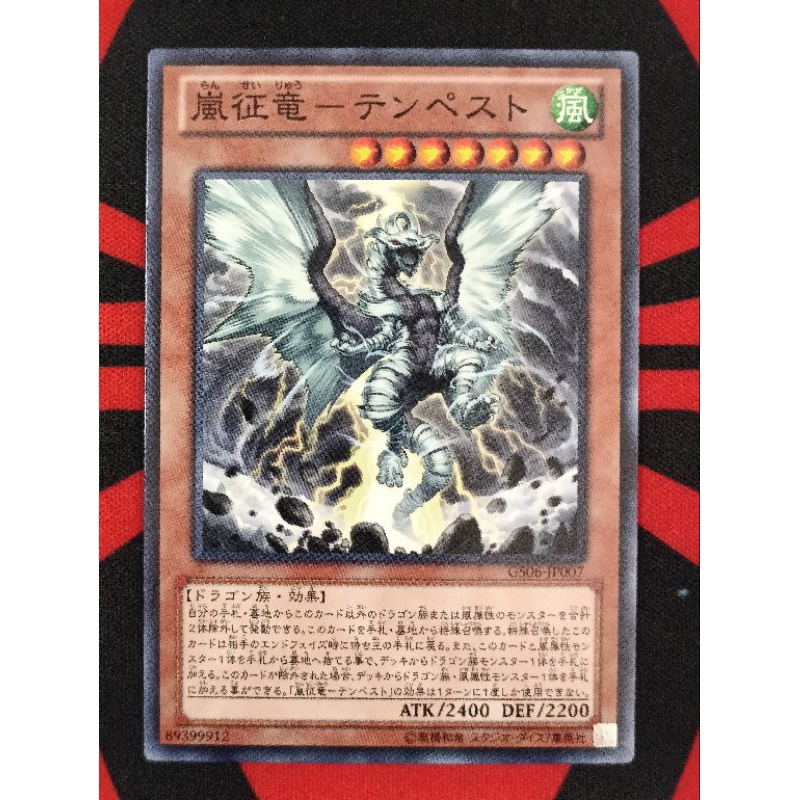 YUGIOH KONAMI QCAC-JP080 GS06-JP007 Tempest, Dragon Ruler of Storms (C/GR/UR) | Shopee Malaysia