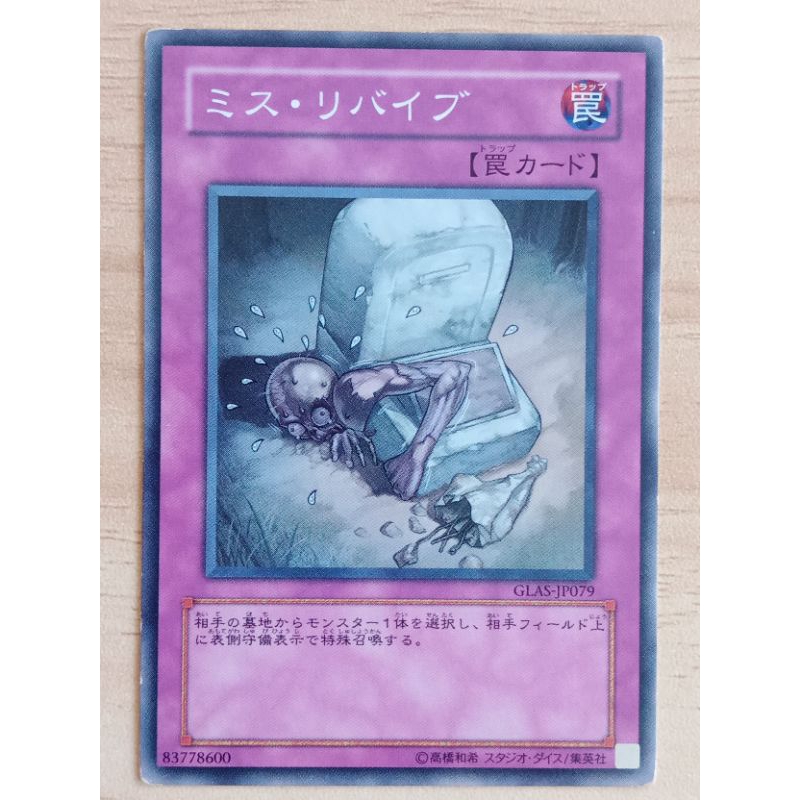 Yugioh Japanese GLAS-JP079 Foolish Revival 82% | Shopee Malaysia