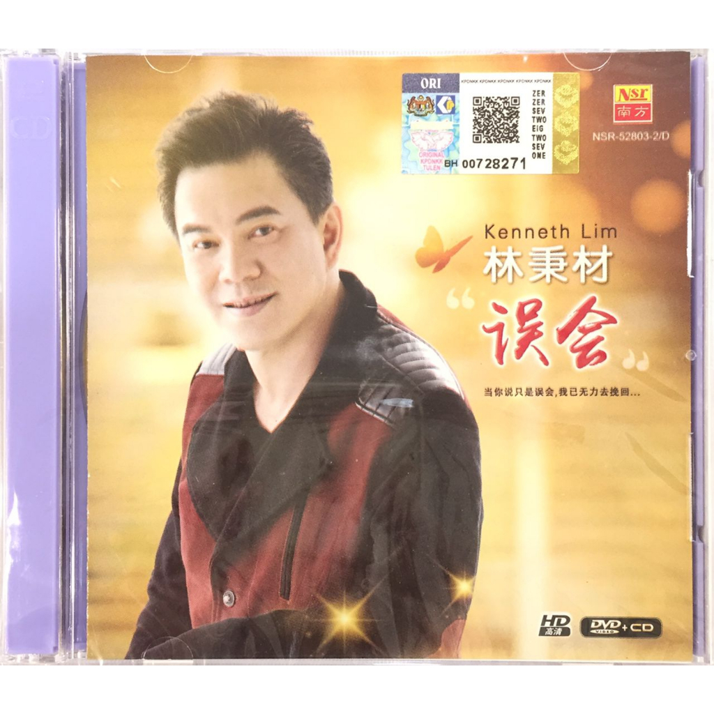 Chinese Karaoke 林秉材 Kenneth Lim - 误会 (CD+DVD) | Shopee Malaysia