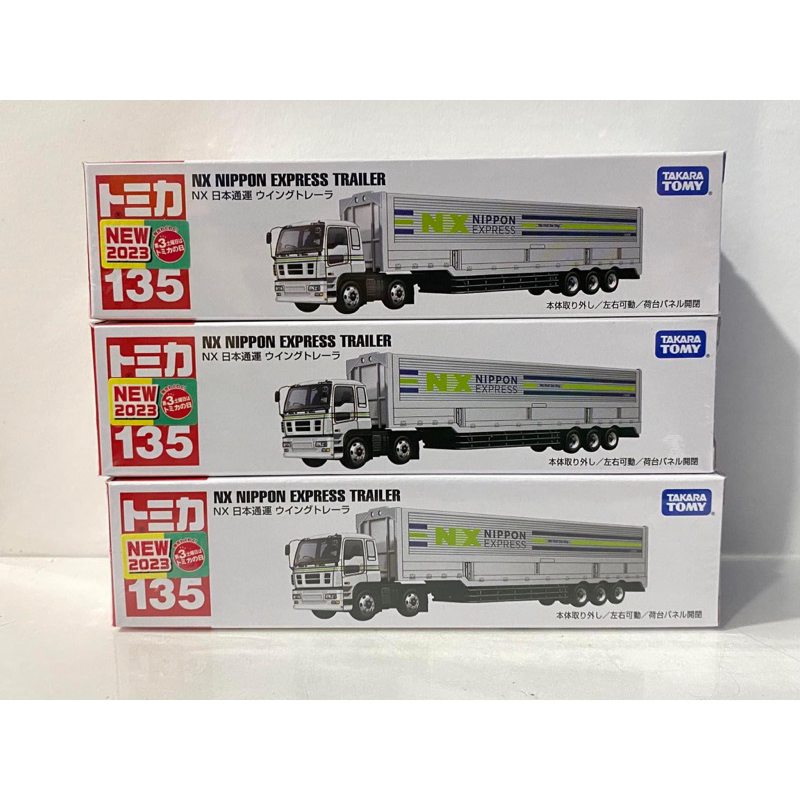 TOMICA NX Nippon Express Trailer Lorry Truck Transporter Long | Shopee Malaysia