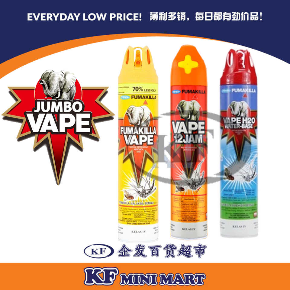 FUMAKILLA VAPE AEROSOL 600ML & FUMAKILLA VAPE CITRON AEROSOL 600ML ...