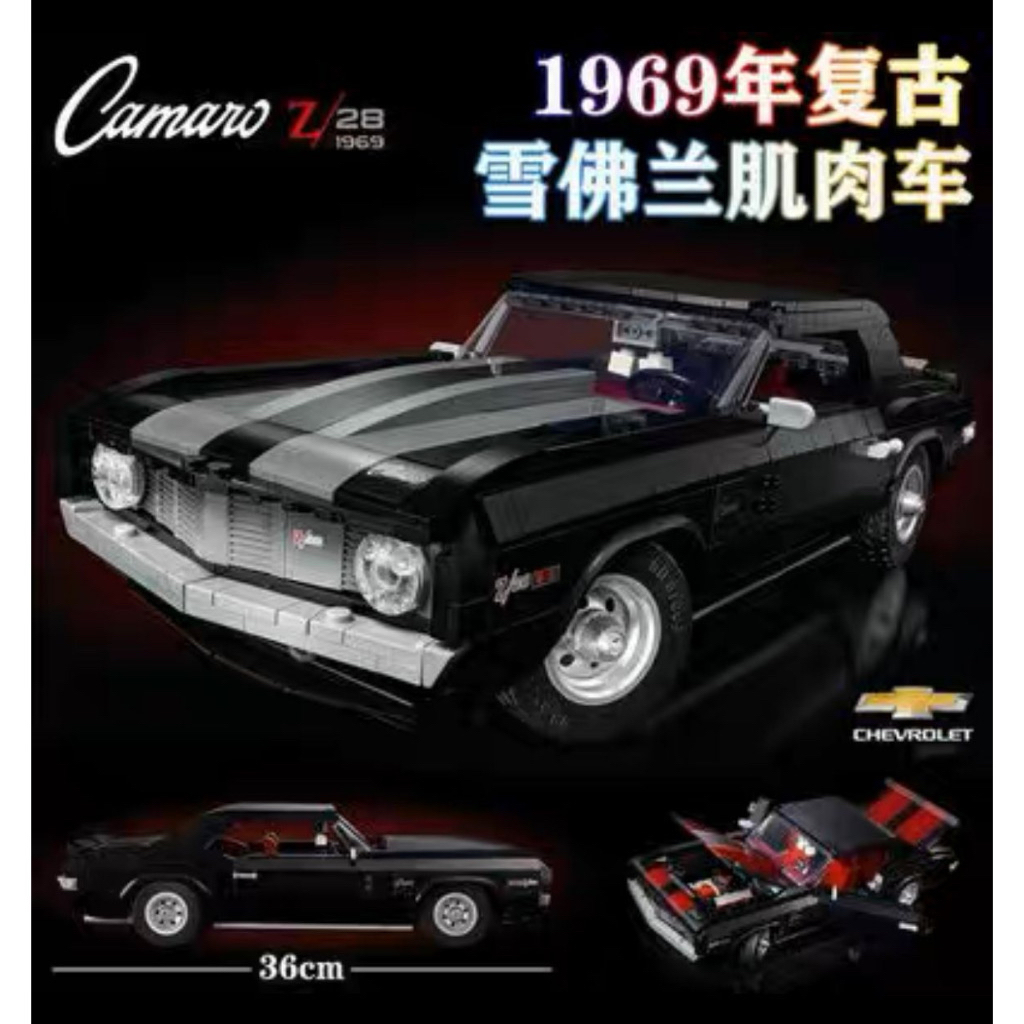 CHEVROLET CAMARO Z28 1969 VINTAGE RACING CAR BUILDING BLOCKS (71006 ...