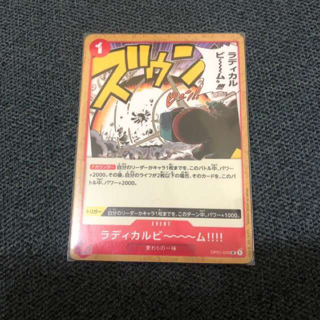 One Piece Card Game - OP01-029 - Radical Beam | Shopee Malaysia