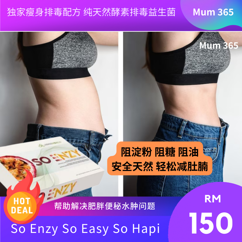 HWH SO ENZY 纯天然酵素排毒益生菌 Detox supplement 排毒清肠 阻糖排油 一包搞定 | Shopee Malaysia