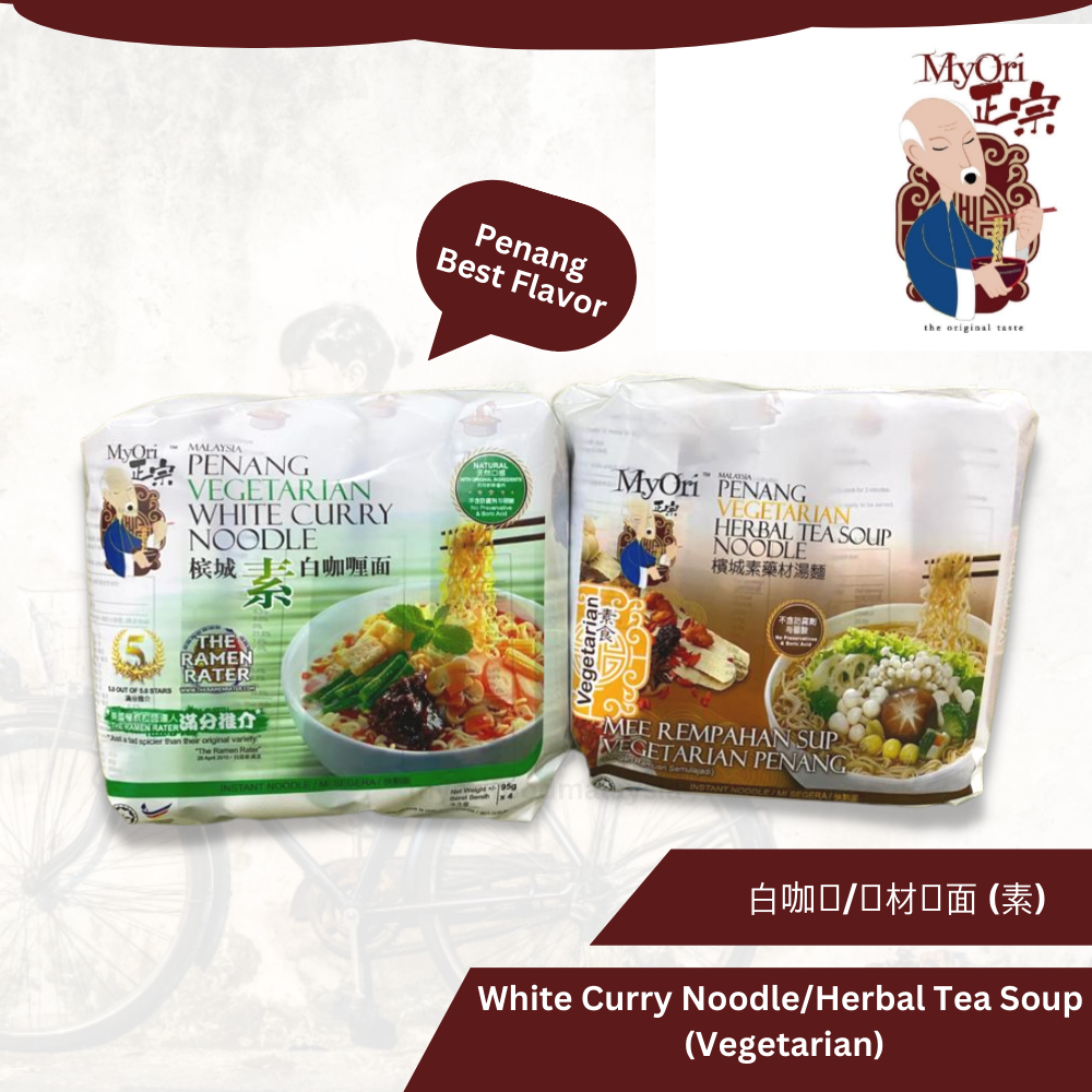 MyOri Penang Vegetarian Instant Noodle - Herbal Tea Soup/White Curry (4 ...