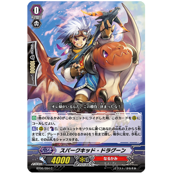 Cardfight Vanguard BT06/094 Common (Spark Kid Dragoon) | Shopee Malaysia
