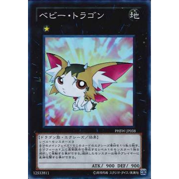 Photon Shockwave PHSW-JP038 "Baby Tiragon" ( Super Rare ) | Shopee Malaysia