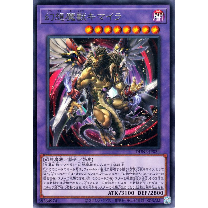 YUGIOH DUNE-JP034 Chimera the Illusion Magical Beast | Shopee Malaysia