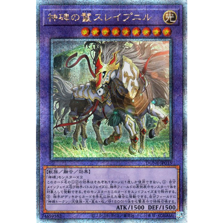 YUGIOH DUNE-JP035 Sleipnir the Runick Mane | Shopee Malaysia