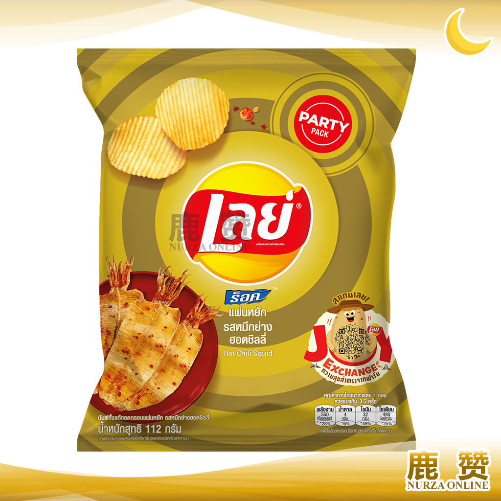 Party Pack/ Family Pack/ Large Pack Lay's Potato Chips 107g-184.2g Lays ...