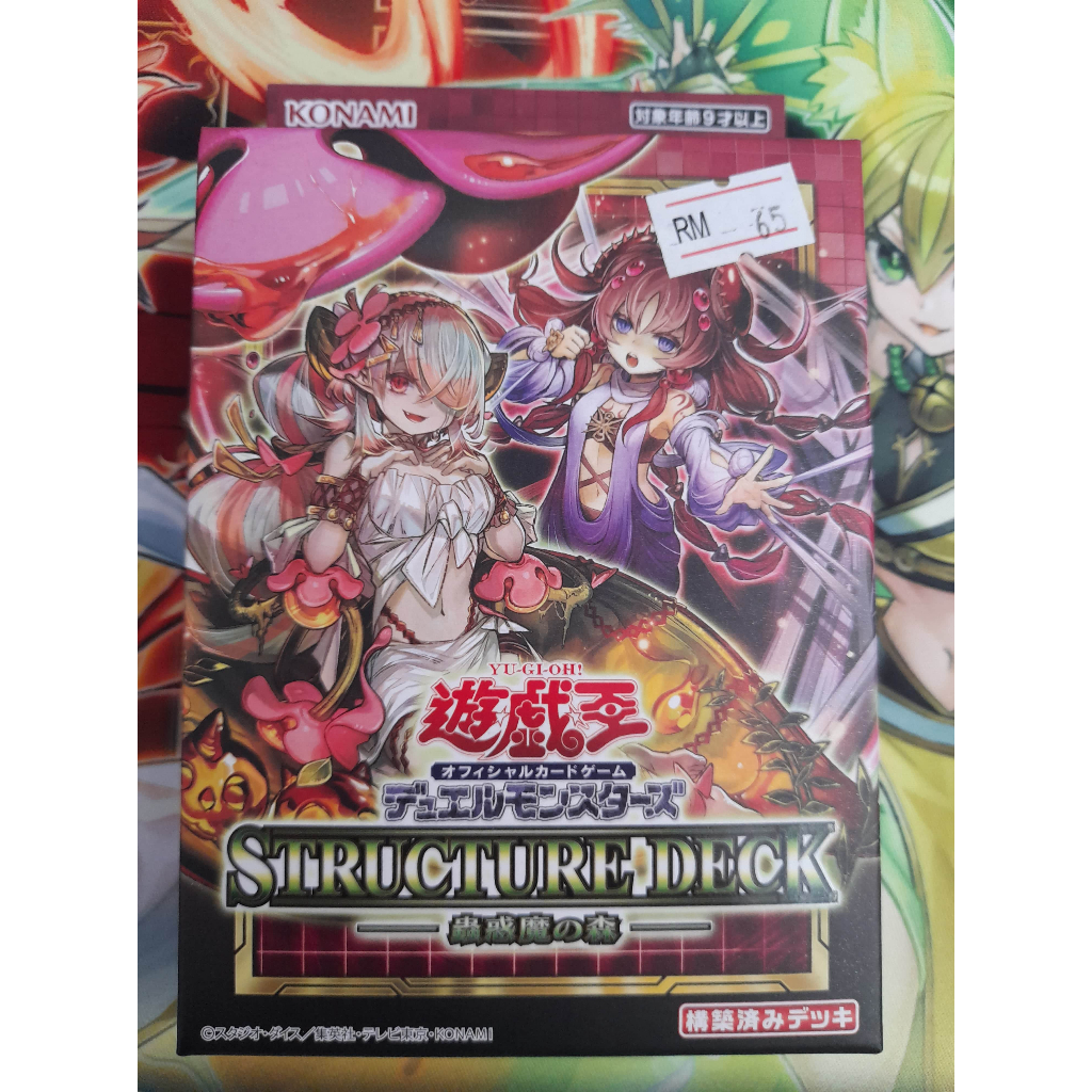 YUGIOH SD45 structure deck forest of the traptrix (Sealed) | Shopee Malaysia