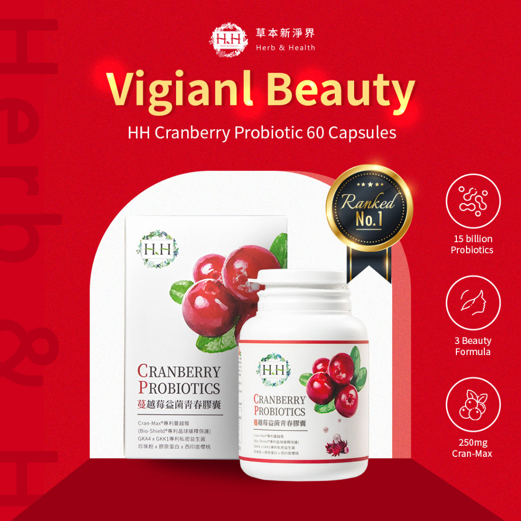 HH Cranberry Probiotic (60 Capsules) | Shopee Malaysia