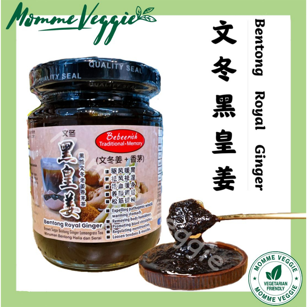 Bentong Ginger Lemongrass Tea with Brown Sugar 文冬姜香茅红糖茶 BENTONG ROYAL ...