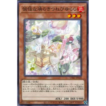 YUGIOH CYAC-JP028 Kitsuni Kitsunebi | Shopee Malaysia