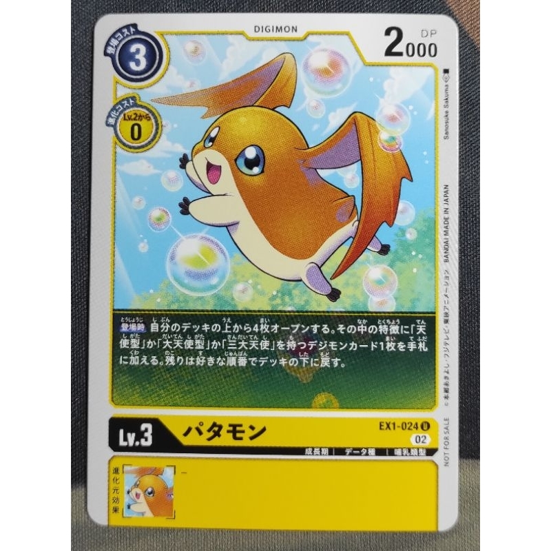 Digimon DTCG EX1-024 Patamon (Parallel) | Shopee Malaysia