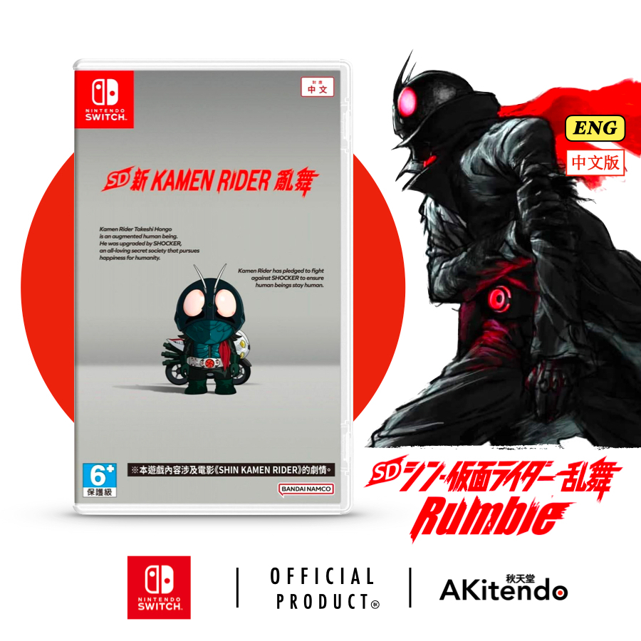 Nintendo Switch SD Shin Kamen Rider Rumble (Eng/中文) | Shopee Malaysia