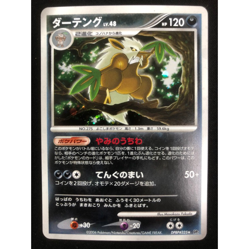 2006 Pokemon TCG Japanese Diamond & Pearl Space-Time Creation 325 Shiftry-Holo Kad Pokemon Card ...