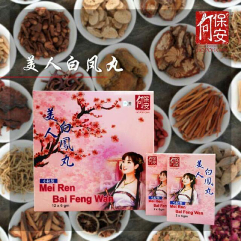 MEI REN BAI FENG WAN 何保安美人白凤丸 PILL PAK FONG WAN PILL TONIC WANITA 小粒丸 ...