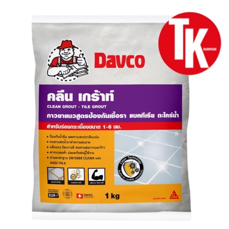 1KG SIKA DAVCO Tile Grout Davcogrout Cement Wall Floor Mosaic Joint ...
