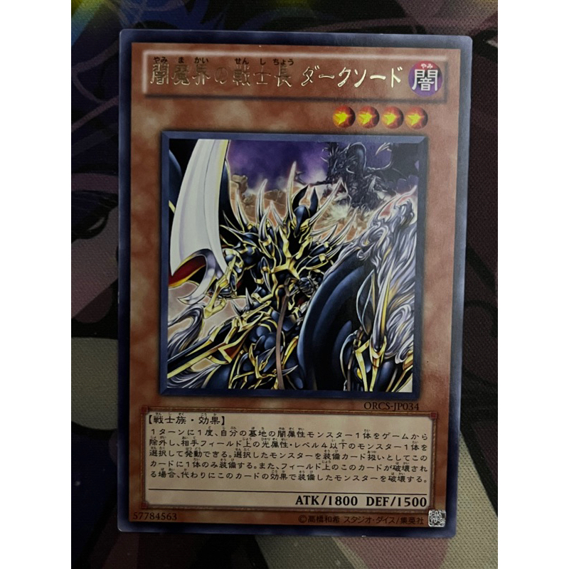 YUGIOH ORCS-JP034 Dark Blade the Captain of the Evil World | Shopee Malaysia