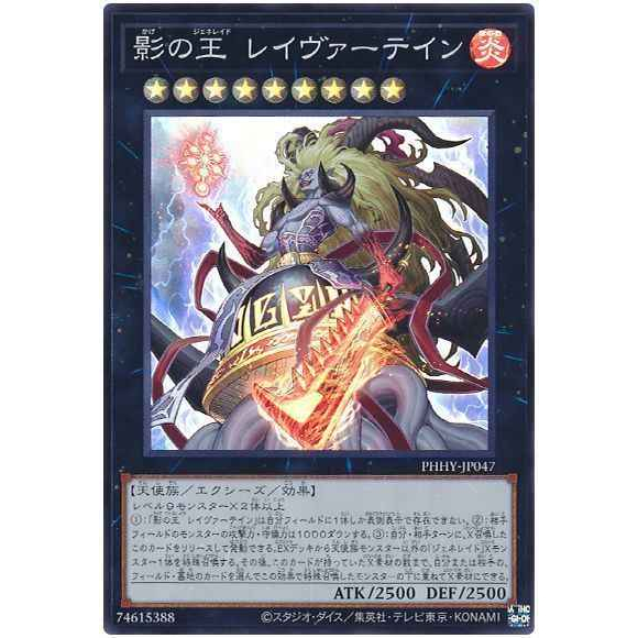 YGO YuGiOh Card PHHY-JP047 | Laevateinn, Generaider Boss of Shadows | Japanese OCG | Shopee Malaysia