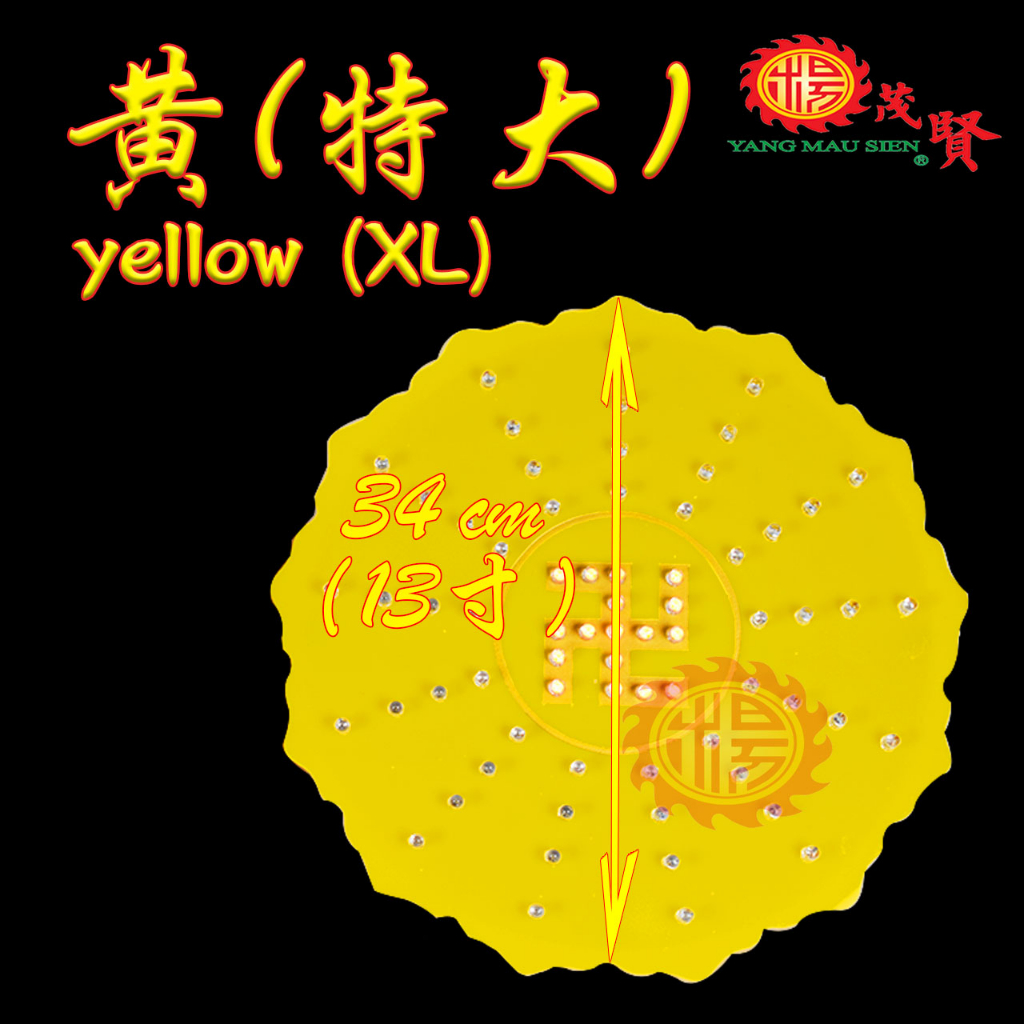 YMS LED 佛光卍字灯 佛光普照灯 佛光灯 (省电耐用) Buddha Praying Lamp Light 神台灯 神桌灯 拜神灯 拜佛 ...