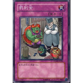 Phantom Darkness PTDN-JP080 "Fine" ( Normal Rare ) | Shopee Malaysia