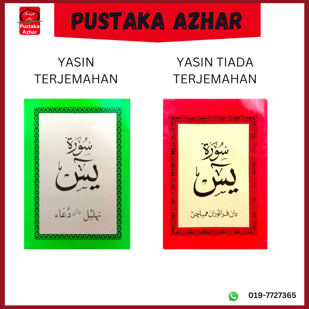 SURAH YASIN HIJAU / MERAH TAHLIL DAN DOA (A5) RANDOM WARNA | Shopee ...