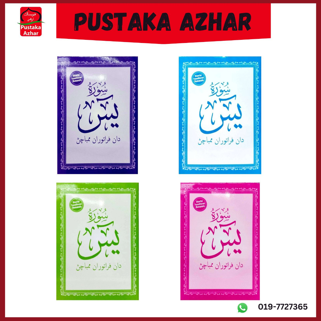 SURAH YASIN DAN PERATURAN MEMBACANYA (RANDOM COLOUR) | Shopee Malaysia
