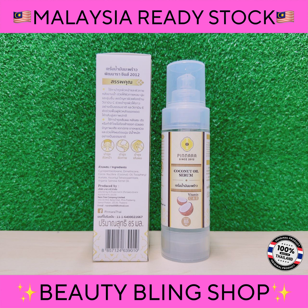 100% Thailand Authentic Pinnara Coconut Oil Serum Vitamin C & E for ...