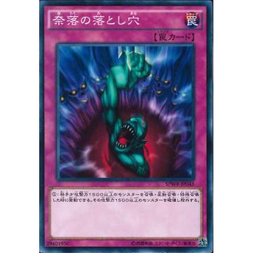 SPWR-JP043 - Bottomless Trap Hole (Common "N") | Shopee Malaysia