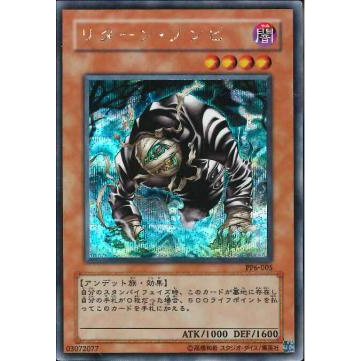 Premium Pack 6 PP6-005 "Return Zombie" ( Ultra Rare ) | Shopee Malaysia