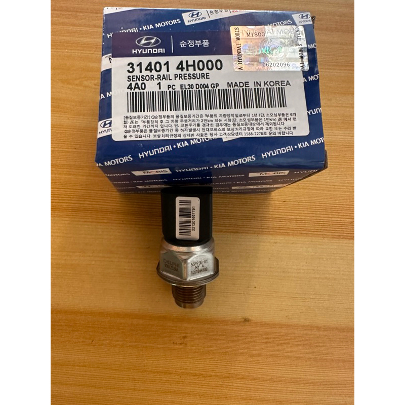 FUEL COMMON RAIL SENSOR HYUNDAI STAREX 31401-4H000 | Shopee Malaysia