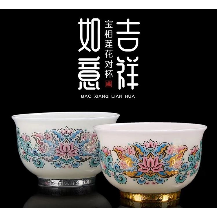 Bao Xiang Liang Hua Tea Cap（Gold Color) 羊脂玉白瓷杯 - 宝相莲花 （金色） | Shopee ...