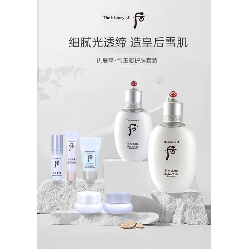 2022/23 The History of Whoo Radiant White Balancer Emulsion Boxset ...