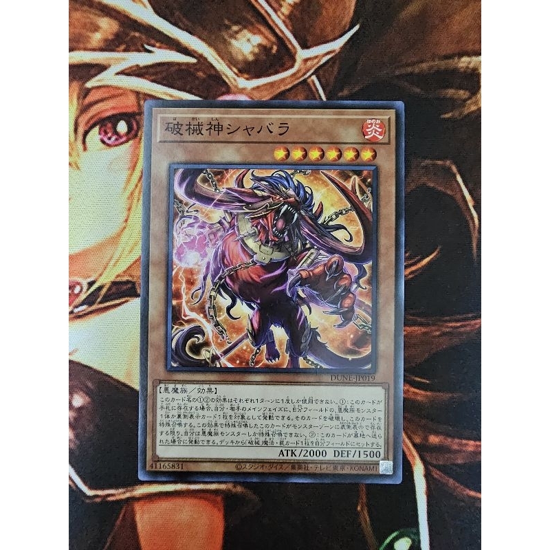 [幻想卡牌]游戏王yugioh DUNE-JP019 破械神沙巴拉 Unchained Soul Sharvara | Shopee Malaysia