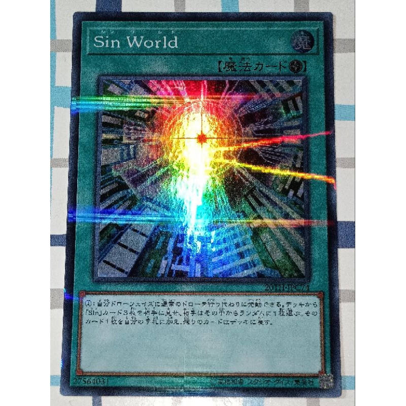 YUGIOH KONAMI 20TH-JPC74 Malefic World (Super Parallel Rare) | Shopee ...