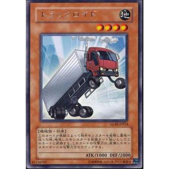 Gladiator's Assault GLAS-JP014 Truckroid ( Rare ) | Shopee Malaysia