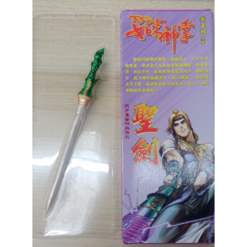 Replika - Weapon dari komik RAJA-RAJA PERWIRA | Shopee Malaysia