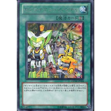 Generation Force GENF-JP054 "Wind-Up Factory" ( Rare ) | Shopee Malaysia
