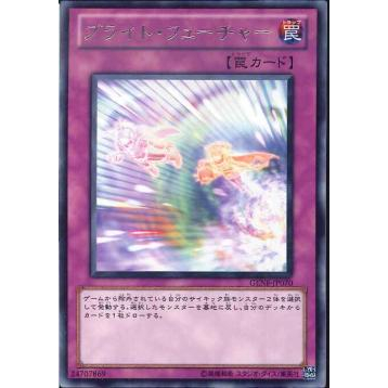 Generation Force GENF-JP070 "Bright Future" ( Rare ) | Shopee Malaysia