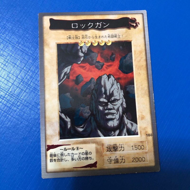 Yugioh 游戏王 Bandai 103 Rock Gun (A- /B+) (common) | Shopee Malaysia