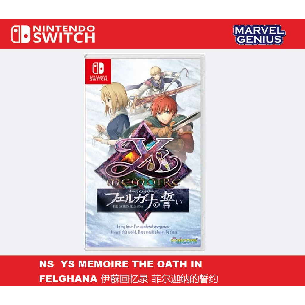 NSW NS NINTENDO SWITCH GAME YS MEMOIRE THE OATH IN FELGHANA 伊蘇回忆录 ...