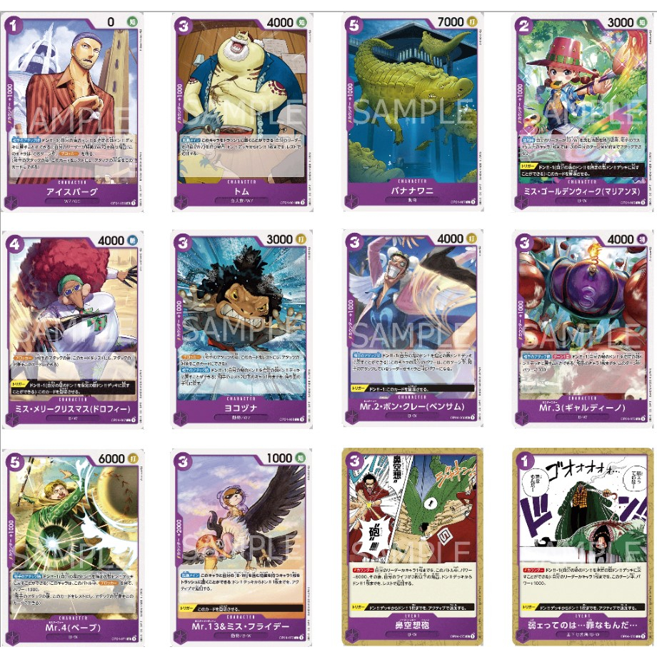ONE PIECE CARD GAME - OP04 PURPLE C & UC - OP04-059 -061 -062 -065 -067 -068 -069 -070 -071 -073 ...