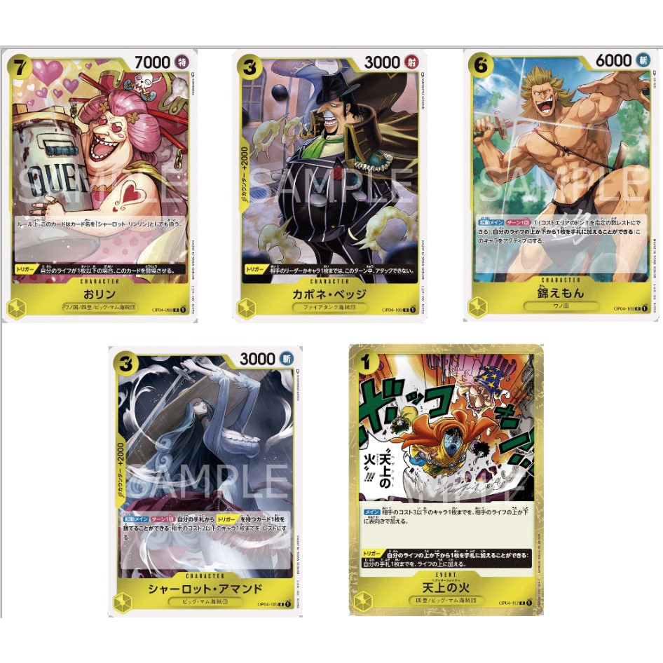 ONE PIECE CARD GAME - OP04 YELLOW RARE / R / OP04-099 -100 -102 -105 -117 / Kingdom of Intrigue ...