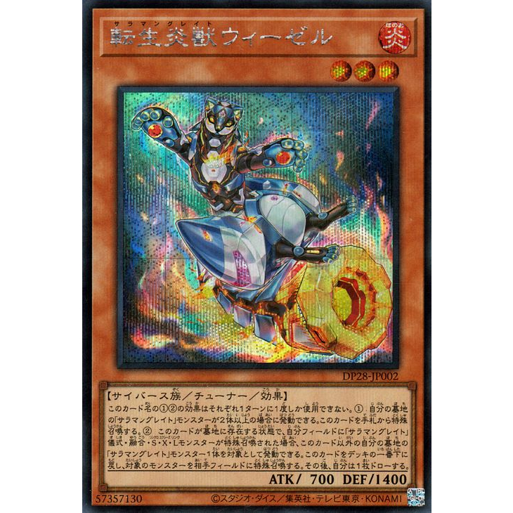 YUGIOH DP28-JP002 Salamangreat Weasel | Shopee Malaysia