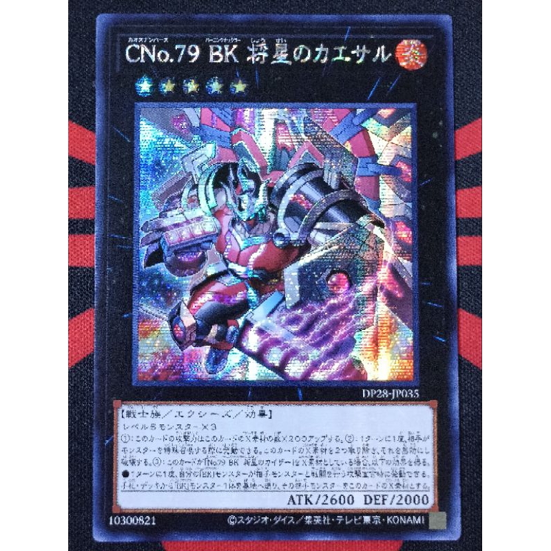 YUGIOH KONAMI DP28-JP035 Number C79: Battlin' Boxer Commander Caesar ...