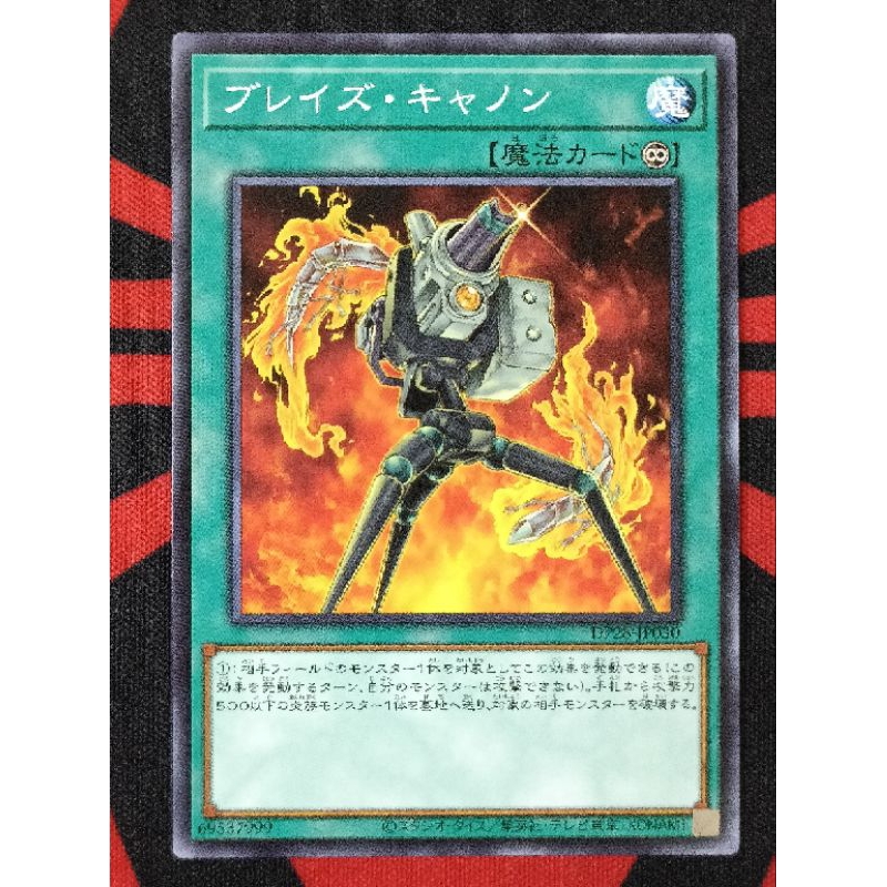 YUGIOH KONAMI DP28-JP030 Blaze Accelerator (Common) | Shopee Malaysia