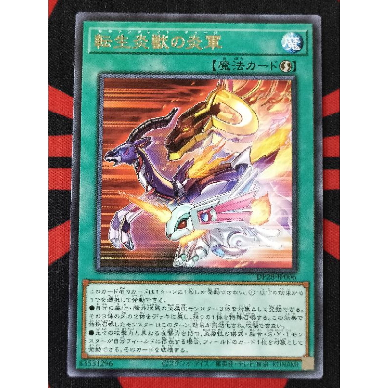 YUGIOH KONAMI DP28-JP006 Salamangreat Charge (Rare) | Shopee Malaysia