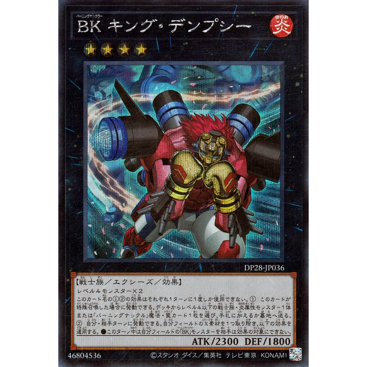 Yu-Gi-Oh Japanese DP28-JP036 Battlin' Boxer King Dempsey | Shopee Malaysia